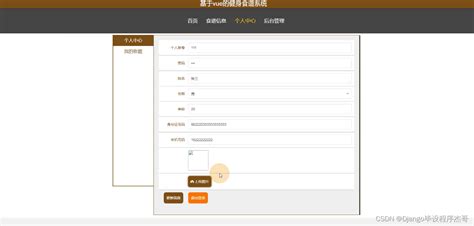 Nodejs毕业设计基于vue的健身食谱系统（express附源码） Csdn博客