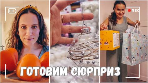 ВЛОГ У сына в первый раз друг в гостях Ночью готовим сюрприз Покупки к новому году 30 11