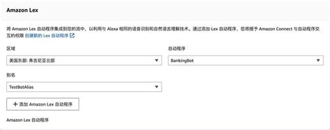 使用 Amazon Connectlexlambda 免费套餐玩转智能客服 亚马逊aws官方博客
