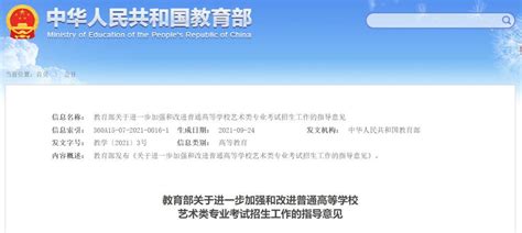 2024年将取消艺术特长生，科技特长生成为升学新方式 知乎