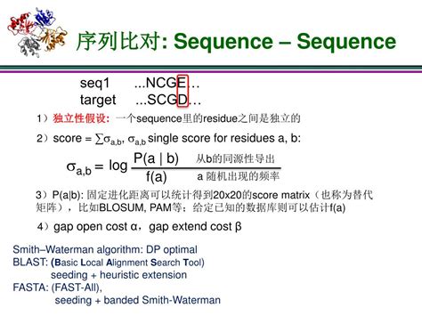 Ppt Protein Tertiary Structure Prediction Powerpoint Presentation Free Download Id 4444811