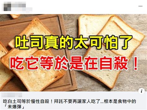錯誤吃土司等於自殺網傳麥片等高鈉食物的文章專家解析誇大說法 Yahoo奇摩汽車機車
