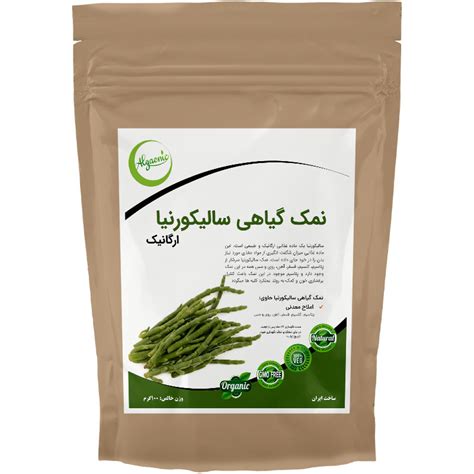 نمک گیاهی سالیکورنیا آلگانیک