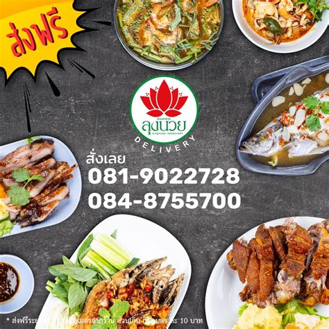 อาหารหลากหลายเมนู สวนอาหารลุงนวย Lungnuay Restaurant