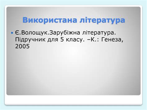 Ганс Крістіан Андерсен Снігова королева презентация онлайн