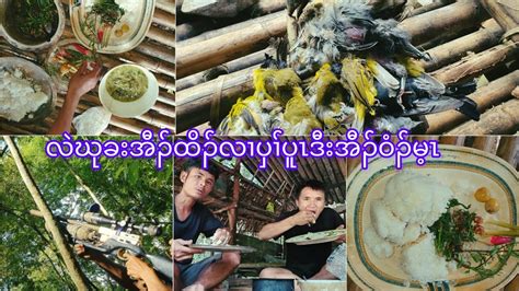 လဲၤခးအီၣ်တၢ်လၢပှၢ်ပူၤဒီးအီၣ်ဝံၣ်မ့ၤ Youtube