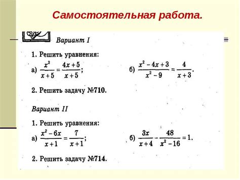 Решение задач с помощью рациональных уравнений 8 класс презентация доклад проект скачать