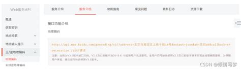 Java环境百度地图api的使用java调用百度地图api Csdn博客 Java环境百度地图api的使用java调用百度地图api Csdn博客