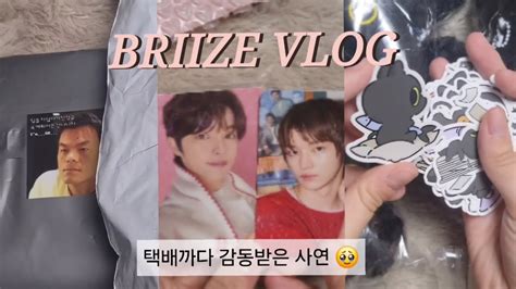 브리즈 브이로그 택배 📦 깡하다 감동받은 테무깡 포카깡 트레카깡 Youtube