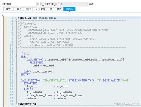 Abap 在增强中commitabap Commit Csdn博客
