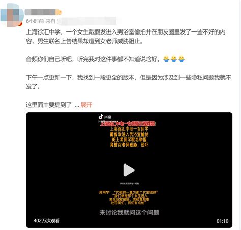中学女生戴假发进男浴室偷拍？当地教育局回应徐汇封面上海