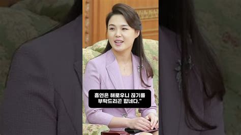 김정은 아내 리설주를 아무도 못 건드리는 이유 Youtube