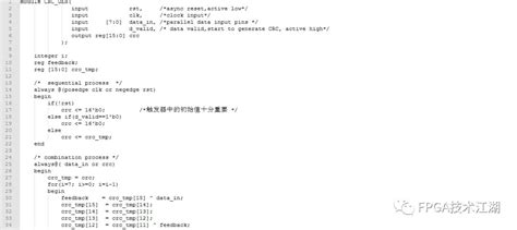 基于fpga 的crc校验码生成器 技术阅读 半导体技术