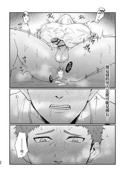 Knight Commander Seriesfall Of The Knight Commander Nhentai Hentai Doujinshi And Manga