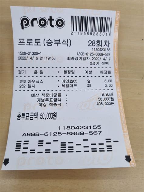 프로토 적중 Mlbpark