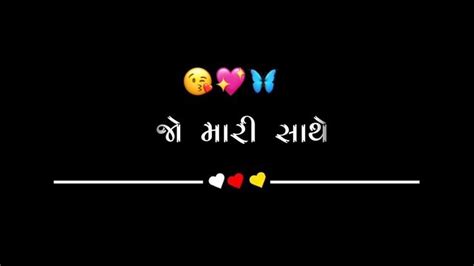 Tame Hoy Jo Mari Sathe 😍💫 Black Screen Status Gujarati Black