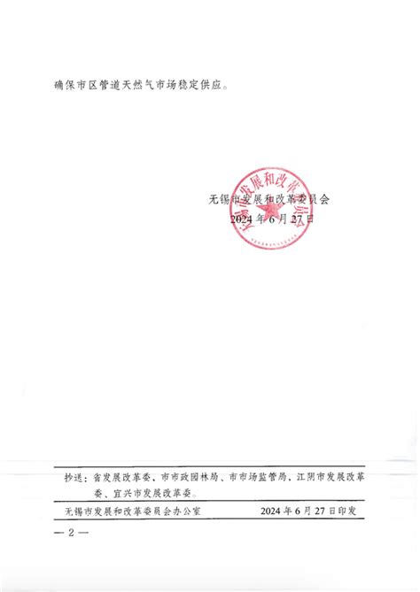 今起燃气价格有调整