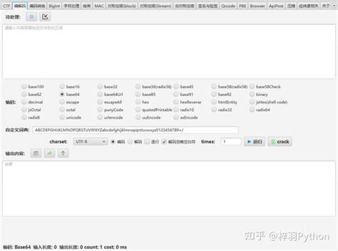 这款加解密工具，简直不要太好用 知乎