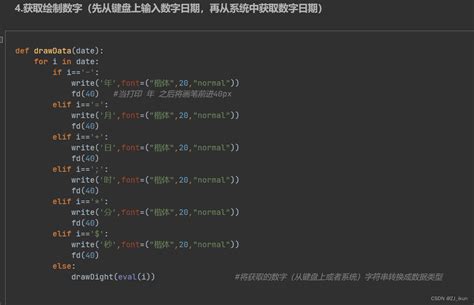 Function函数与time库的应用 Csdn博客