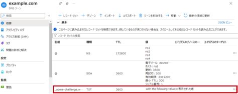 Dns認証webサーバーなしでlets Encryptのssl証明書を発行 Li Akb Branch Office