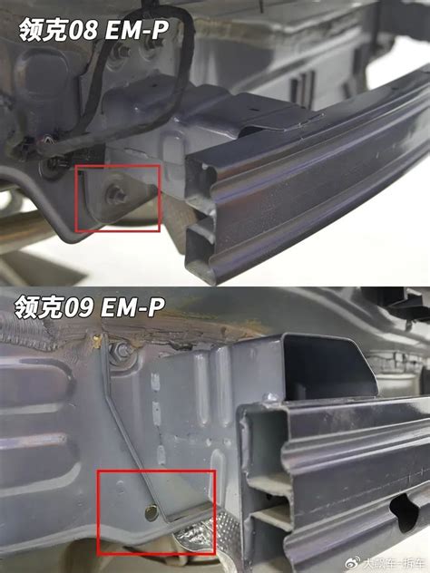 领克08拆车：前后防撞梁“不上不足，比下有余”！ 新浪汽车