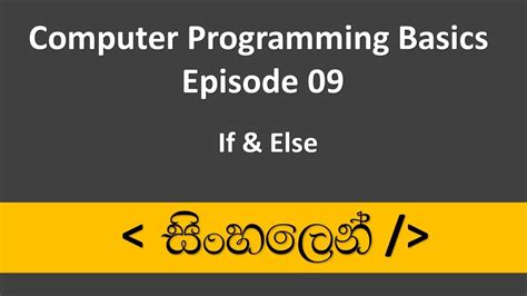C Sinhala Tutorial 9 If And Else Statement Youtube