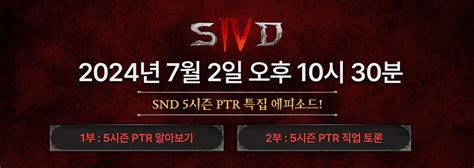디아블로 Iv Snd 5시즌 공개 테스트 서버 특집편을 시청하세요 7 2 Pc 일반 토론장 Diablo Iv Forums