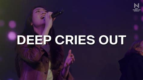 Deep Cries Out 외치네 깊은 곳에서 I 뉴제너레이션워십 Newgen Worship 천관웅 I 20220423 예배 I 한 곡 영상 Youtube Music