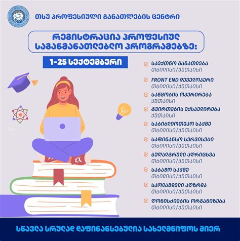 თბილისის სახელმწიფო უნივერსიტეტი • Tbilisi State University 📢 წლის პირველი საჯარო ლექცია 👨‍🏫