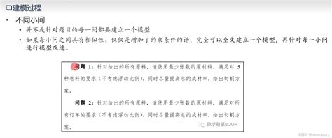数学建模笔记 Csdn博客 数学建模笔记 Csdn博客