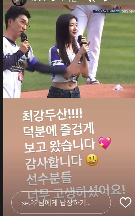 이렇게 예쁜데 패요라니 선수들이 잘못했네 33세 이세희 배꼽 자랑 시구 [핫피플] Osen
