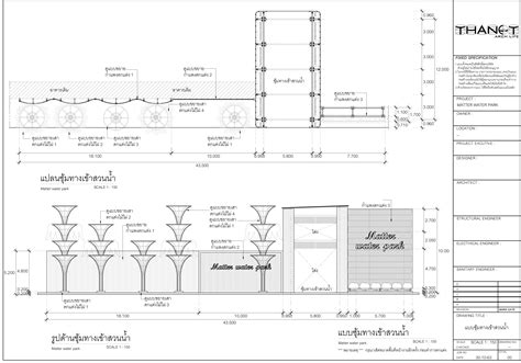 ผลงาน ภาพด้านหน้าซุ้มประตูสวนน้ำ ทำจากโครงสร้างไม้ไผ่