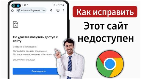 Как исправить ошибку Недоступен сайт Как устранить ошибки возникающие при загрузке страницы