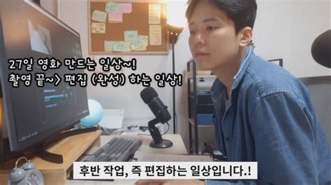 단편 영화 편집 컷 정리 프리미어프로 지옥 2회차 마무리 메이킹 필름 독립 영화 만들기🔥 V Log 브이로그 일상 😊 Youtube