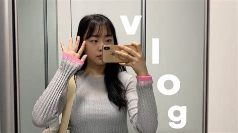Vlog 직장인 브이로그ㅣ부산통합채용 가고 컴활 온다 상공회의소 창문 2개째 만들어 주는 중 교정상담 조개구이 주 3