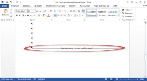 Как сделать альбомный лист в Ворде Подробная инструкция Страна It