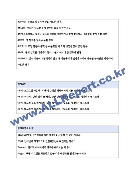 컴퓨터 활용능력 컴활 2급 필기 요약집 요약정리 올레포트