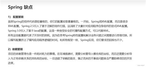 SpringBoot学习笔记持续更新 黑马springboot速成笔记 CSDN博客