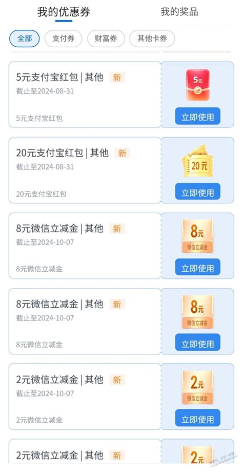 只买有把握盈利的，亲测交行45元毛 最新线报活动教程攻略 0818团