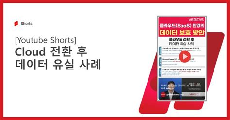 Linkedin 염원호 페이지 사례로 확인하는 클라우드 상 데이터 유실 사례 Shorts