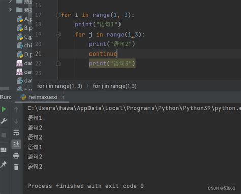 Python循环中的continue和breakpython多重循环break和continue Csdn博客
