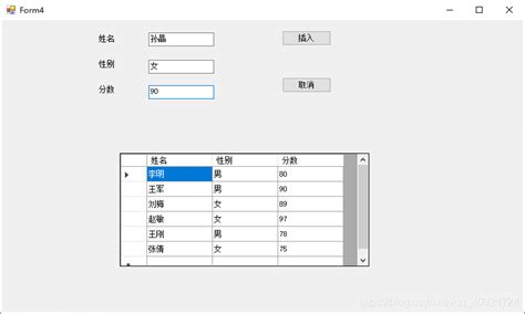 实现c 窗口对数据库数据的增、删、查、改 （一） 在vs中的from cs增加数据 csdn博客