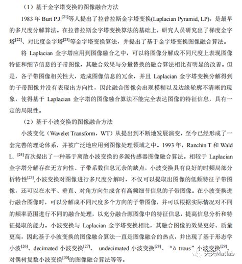 【图像融合】基于拉普拉斯金字塔小波变换nsct三种算法实现图像融合含matlab源码 哔哩哔哩