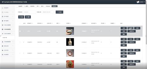 基于数据可视化springbootvue的文物管理系统设计和实现源码论文部署讲解等 Csdn博客