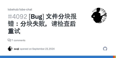 Bug 文件分块报错：分块失败，请检查后重试 · Issue 4092 · Lobehublobe Chat · Github