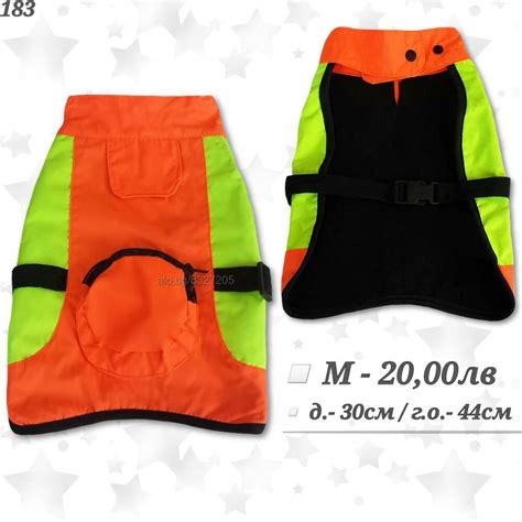 Светлоотразителна жилетка за куче Яке за куче Дрехи за кучета Елек за куче Грейка за к