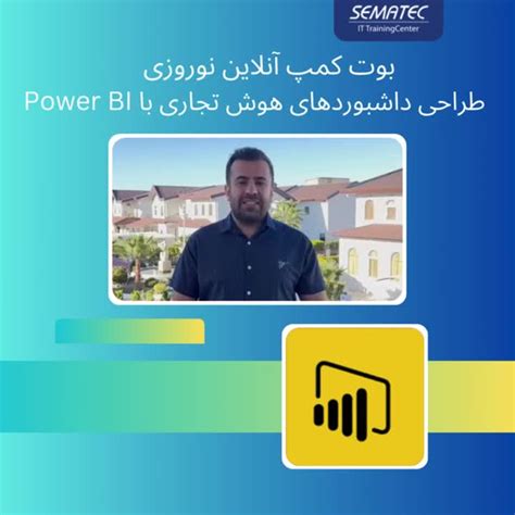 Sematec On Linkedin بوت کمپ نوروزی آنلاین طراحی داشبوردهای هوش تجاری