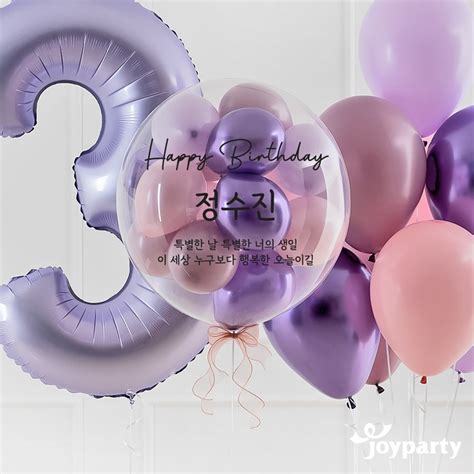 사랑하는 아이를 위한 특별한 생일 이벤트를 조이파티 레터링 풍선과 함께 하세요 Snapwidget