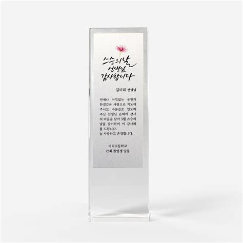 크리스탈 상패 009