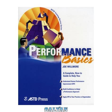 مبانی عملکرد وبلاگ کتابخانه دیجیتال بلیان